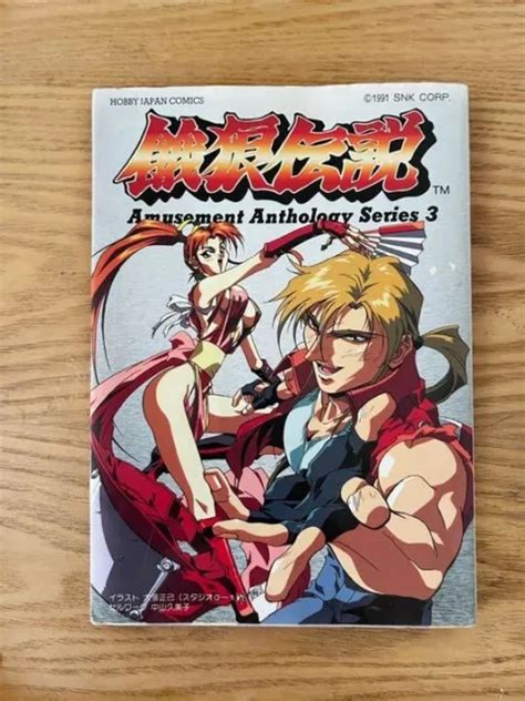 Real Bout Fatal Fury Doujinshi Anthology Book Manga 3 Garou Densetsu £