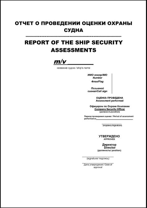 Ship Security Assessment And Plan — Msm