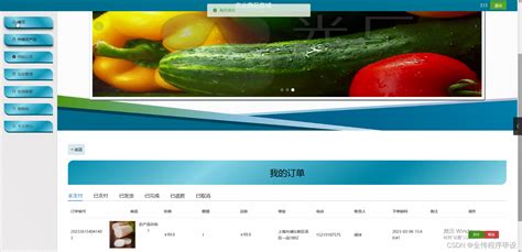 Java计算机毕业设计农业商品商城（开题源码论文） Csdn博客