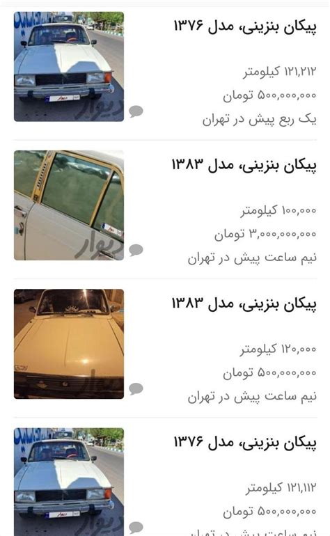 علت افزایش قیمت خودروهای فرسوده علت گرانی خودرو فرسوده نیوروز