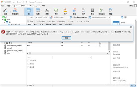 sql关键字冲突解决 csdn博客