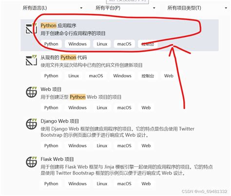 python新手小白入门教程 第一章：python的环境搭建 蛋仔派对游戏是用什么语言编写的 csdn博客