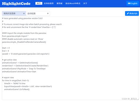 如何在word 里插入代码?word插入代码 Csdn博客 如何在word 里插入代码?word插入代码 Csdn博客