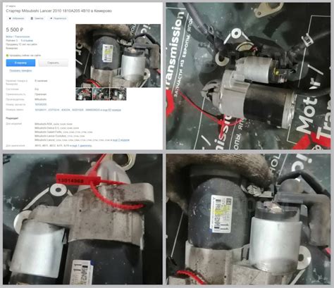 1810A205 Стартер Mitsubishi | Запчасти на DRIVE2