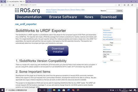 从solidworks导出urdf模型solidworks 任意urdf文件下载 Csdn博客