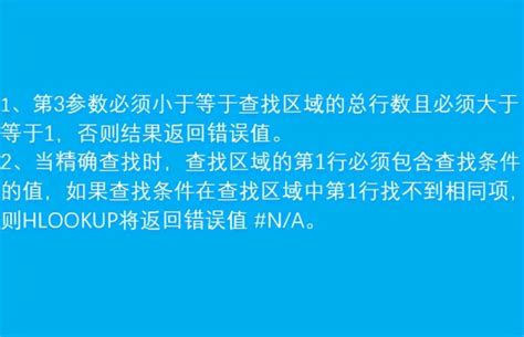 excel中hlookup函数的用法 hlookup函数的使用方法 csdn博客