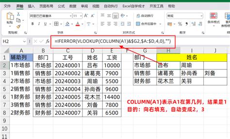 Excel一对多查询并提取数据，excel一对多匹配的4种方法 趣帮office教程网