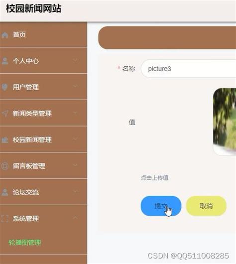 Springbootvue校园新闻网站idea基于springbootvue的门户网站 Csdn博客