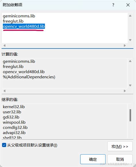 【link fatal error lnk1104 无法打开文件“opencv 249d lib”问题解决】 c lnk1104