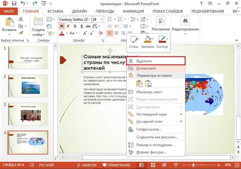 Как в Powerpoint убрать гиперссылки Удаление подчеркивания текста гиперссылки Служба