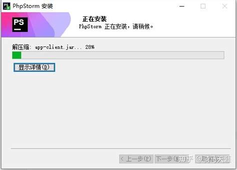 【phpstorm】一款专业 Php 集成开发环境（ide）（详细安装教程） 知乎