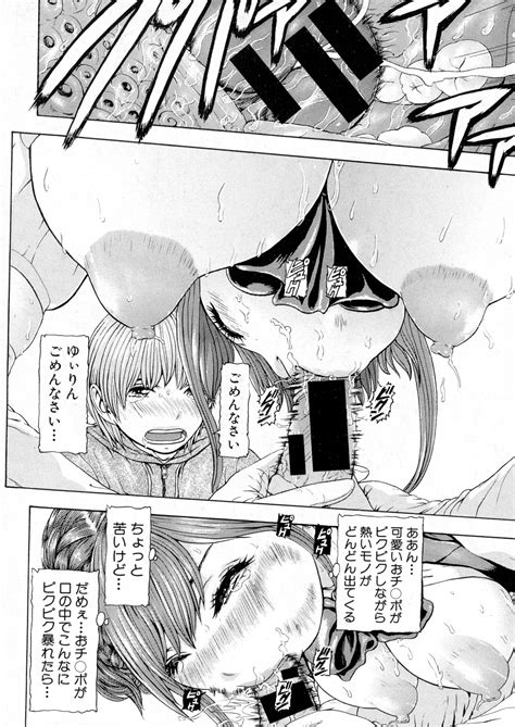 Comic Shingeki 2016 04 Page 252 Nhentai Hentai Doujinshi And Manga