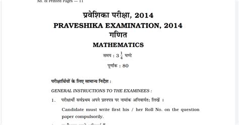 10 Class Math Model Paper