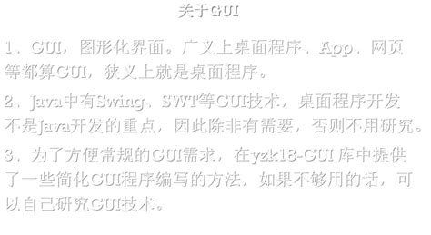 Java学习笔记：gui库java大写double和小写double区别 Csdn博客