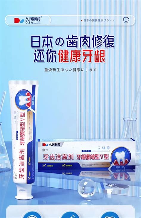 牙龈萎缩修复牙膏专用治疗牙周炎特效口腔脱敏再生牙齿松动药医用 天猫 花瓣网