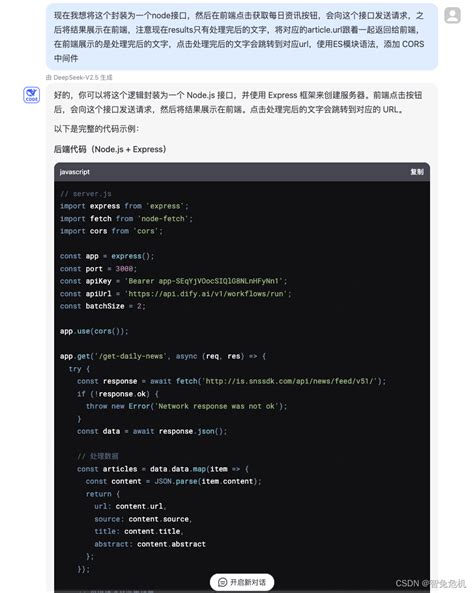 用aidify完成前后端开发数据处理和数据清洗dify 数据处理 Csdn博客 用aidify完成前后端开发数据处理和数据清洗dify 数据处理 Csdn博客