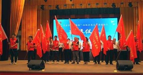 河源市第三届全国城市生活垃圾分类宣传周启动，以“志愿红”促“分类绿” 河源文明网