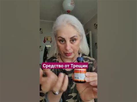 средство от трещин - YouTube