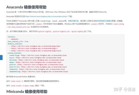 清华源 知乎