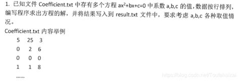 【c语言习题】解方程ax 2 bx c 0 3、求解方程ax2 bx c 0的解。a可能为0 b2 4ac可能小于0。程序分析 应该有以下几种