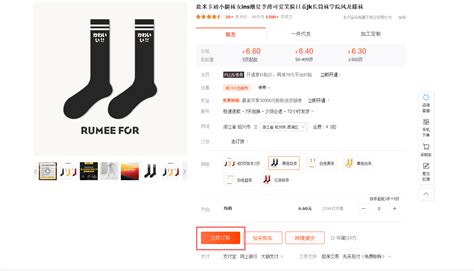 在线下单（拼多多1688） 芒果店长帮助中心