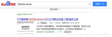 搭建ftp服务器（windows server） winserver搭建ftp服务器 csdn博客