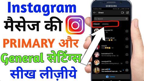 Instagram Message Settings Instagram Primary And General Instagram