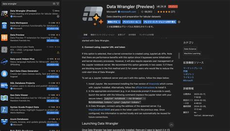Python と VSCode でデータプロファイリングデータクレンジング DevelopersIO