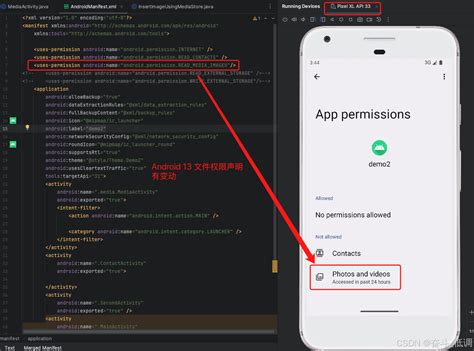 android数据存储及权限问题梳理 android 存储权限 csdn博客