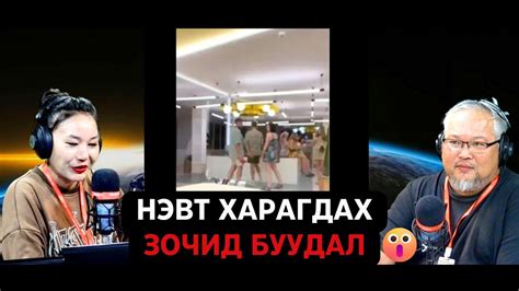 Дөрвөн зүгийн шуугиан 2024 09 09 Журам зөрчсөн гээд 66 оюутны үсийг хусчээ Youtube