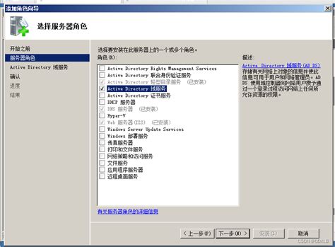 windows server 2008 （限制用户登录时间、为客户机设置统一的桌面背景、管理用户统一安装软件、隐藏用户c盘） windows