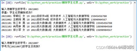 Python实训报告：学生信息管理系统༺雾༒爱༻的博客 Csdn博客python学生管理系统设计实验报告
