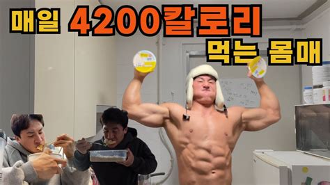 차한대값 먹는 크로스핏 선수 Youtube