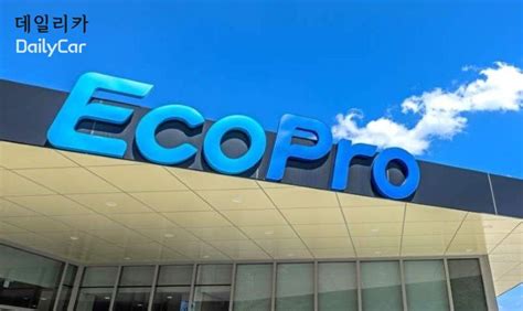 위기 맞은 에코프로‘배구 여제 김연경 선수의 도전과 혁신 통해 극복한다 ~오토디자인어워드 위기 맞은 에코프로‘배구 여제 김연경 선수의 도전과 혁신 통해 극복한다 ~오토디자인어워드