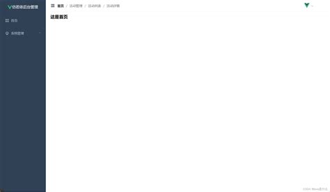 element ui仿照若依管理系统模板 element ui模板 csdn博客