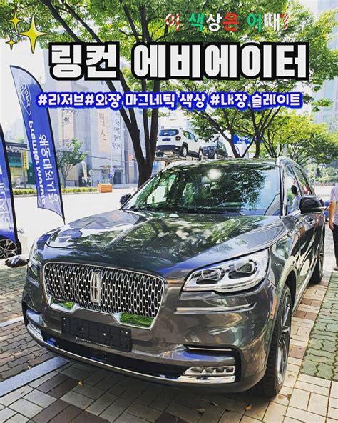 포드링컨 해운대전시장 럭셔리 Suv의 귀환 링컨 에비에이터 입니다 와장 마그네틱그레이 내장