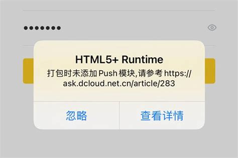 uniapp开发打包ios应用踩坑记 腾讯云开发者社区 腾讯云