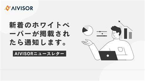 Aiを活用した、持続可能な地球社会に向けての政策提言—未来シナリオシミュレーターが示す展望 Ai製品・サービスに特化したポータルサイト「aiバイザー」