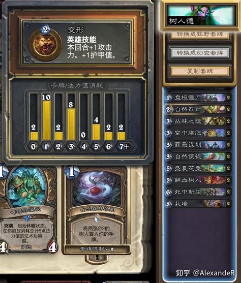 新手玩《炉石传说》该怎么提高游戏水平？ 知乎