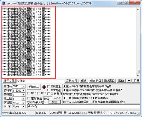 【stm32学习】（19）stm32实现直流电机测转速（霍尔传感器）stm32电机转速测量 Csdn博客