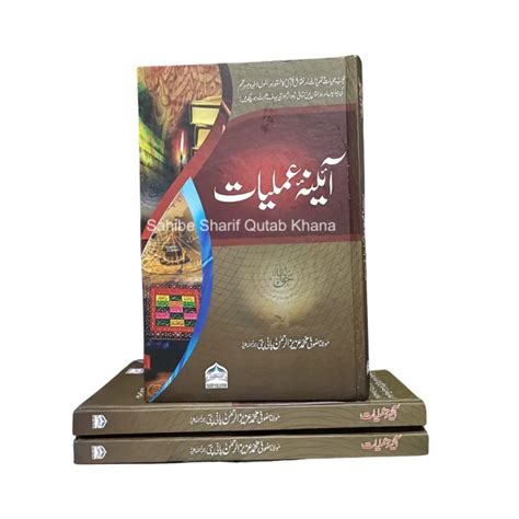 Aaina E Amliyat Aina E Amliyat Aaina Aaina Amliyat Aina