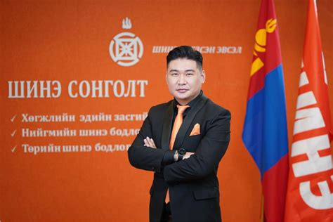 Сонгууль 2024