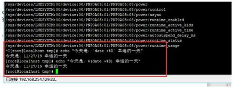 linux shell回车换行 linux运维：反斜杠与反引号的使用 csdn博客