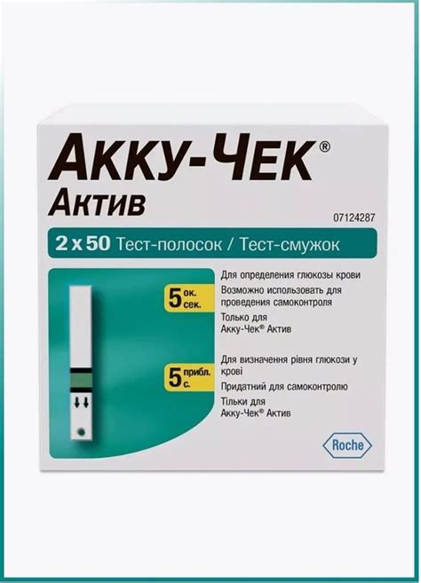 АККУ-ЧЕК АКТИВ тест-полоски 100 штук - купить с доставкой по выгодным ...