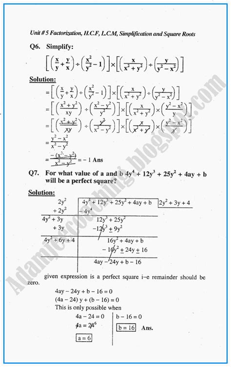 Adamjee Coaching Factorization HCF LCM Simplification And Square Roots Question Answers
