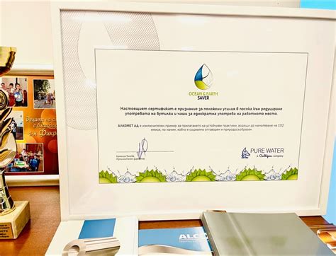 Alcomet Ad On Linkedin Отличени сме със сертификат за усилията ни в посока на редуциране на…