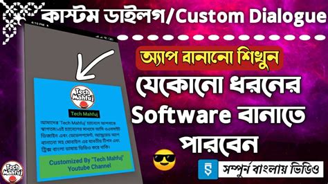 how to add custom dialogue box in your apps sketchware bangla