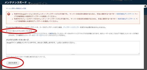 Drupalの脆弱性情報と対応方法 さくらのナレッジ