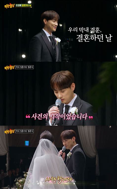 Min Kyung-hoon ♥ Shin Ki-eun PD’s Wedding: Remarkably Beautiful Wife Revealed 'Knowing Bros'