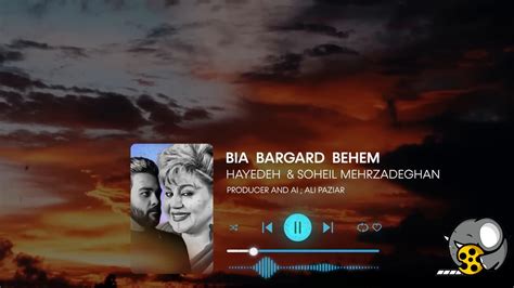 کلیپ هوش مصنوعی بانو هایده و سهیل مهرزادگان فیلو